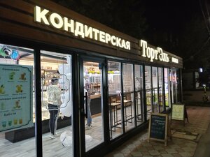 Торт'Эль (Moscow Region, Dolgoprudny, Likhachyovskoye Highway), pasta, şekerleme ve tatlı  Dolgoprudny'den
