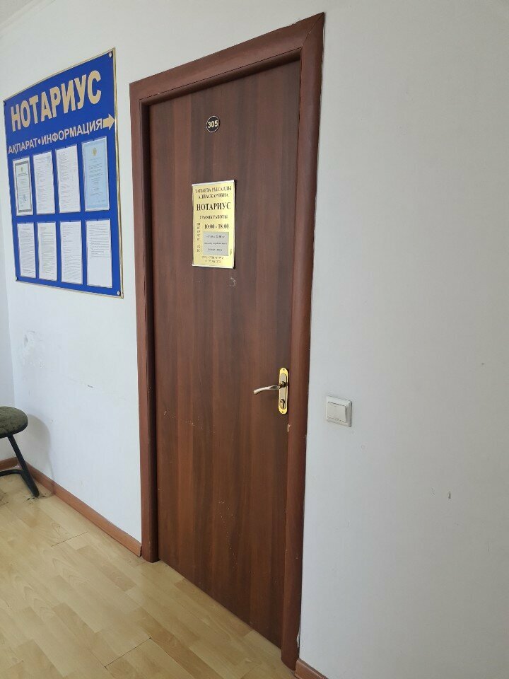 Noterler Notary Tapaeva R.A., Astana, foto