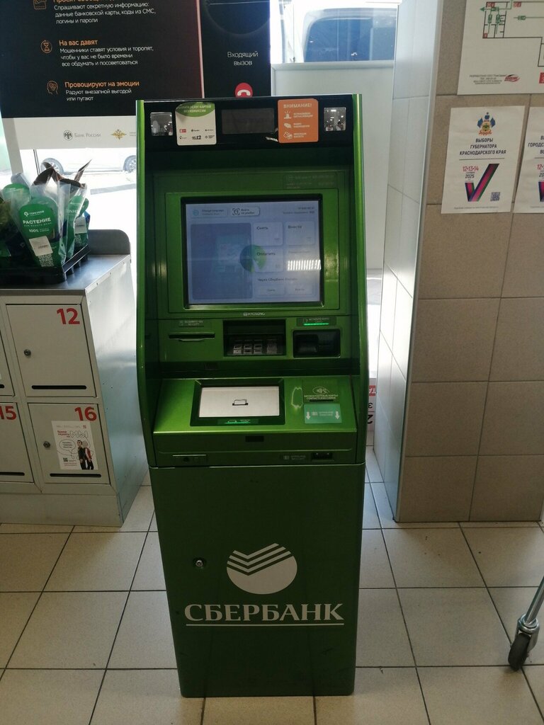 ATM'ler СберБанк, Krasnodar, foto