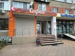 София (ulitsa Astana Kesayeva No:18), güzellik salonu  Vladikavkaz'dan