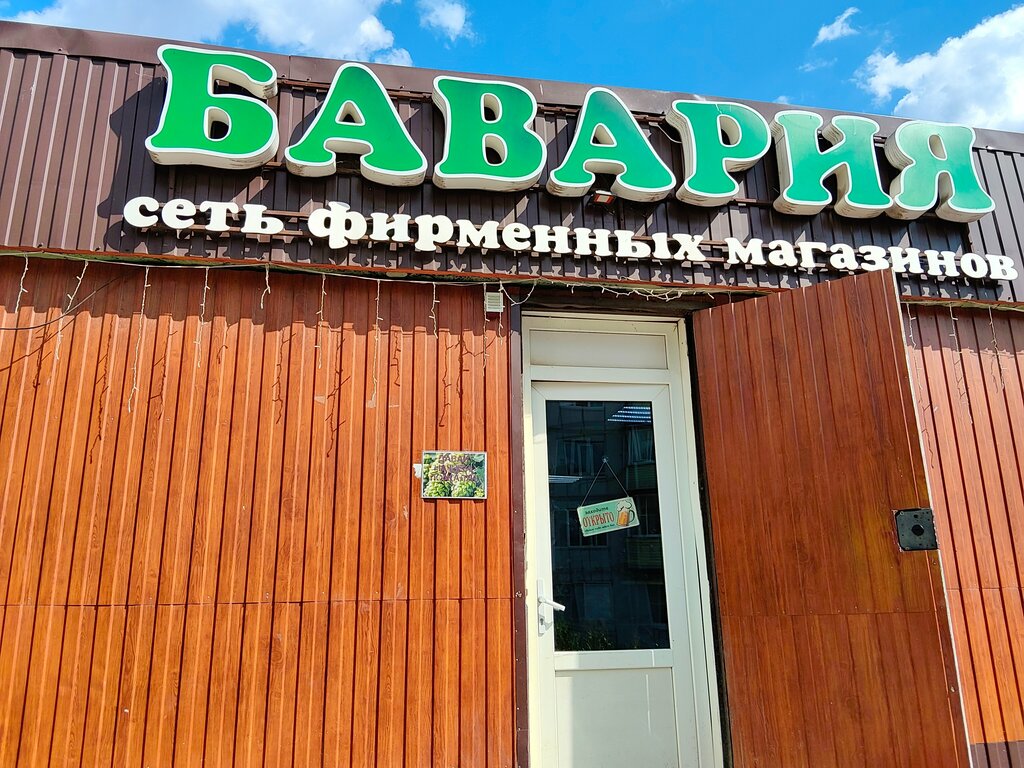 Bira dükkanı Бавария, Rostovskaya oblastı, foto