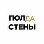 Пол да стены (prospekt Avtomobilistov No:1с6, Ulan-Ude), i̇ç mimarlık firmaları  Ulan‑Ude'den