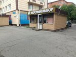 Vkusnyj vybor (Al-Farabi Avenue No:142А), market  Kostanay'dan