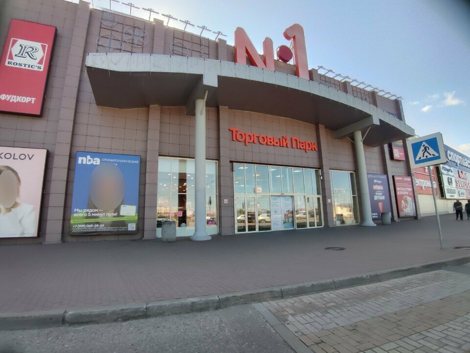 Elektronik eşya mağazaları Re: Premium, Tver, foto