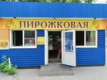 Пирожковая (Krasnoarmeyskaya Street No:135с2), fast food  Tomsk'tan