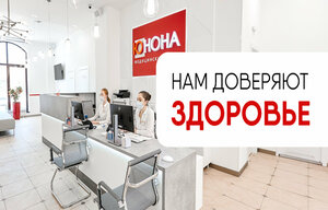 Yunona (Kosmonavtov Avenue No:37, Severniy Microdistrict), tıp merkezleri ve klinikler  Rostov‑na‑Donu'dan