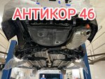 Антикор 46 (Engelsa Street No:142Е, Kursk), kaplama hizmetleri  Kursk'tan