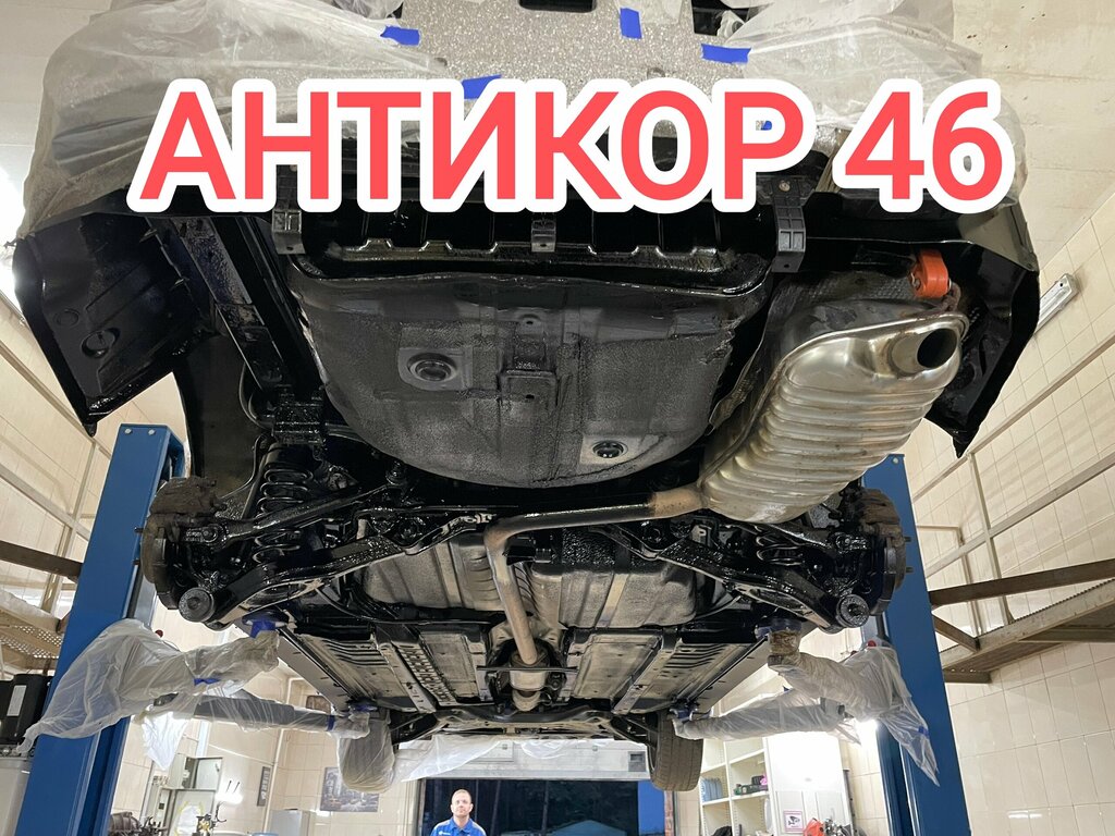 Kaplama hizmetleri Антикор 46, Kursk, foto