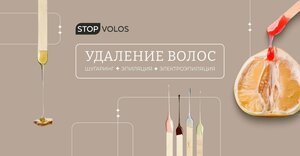 StopVolos (bulvar Akademika Kikoina No:16), epilasyon  Novouralsk'tan