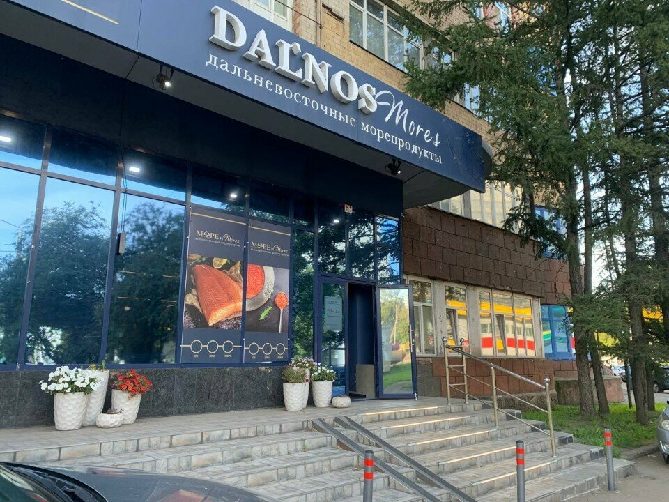 Balık ve deniz ürünleri Dal'nos Mores, Krasnoyarsk, foto