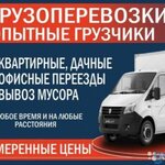 Мои грузчики (площадь Максима Горького No:4, Бердск), taşımacılık hizmetleri  Berdsk'ten