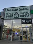 Akademiya Zamkov (prospekt Druzhby No:109А), metal eşya tamircileri  Voljski'den