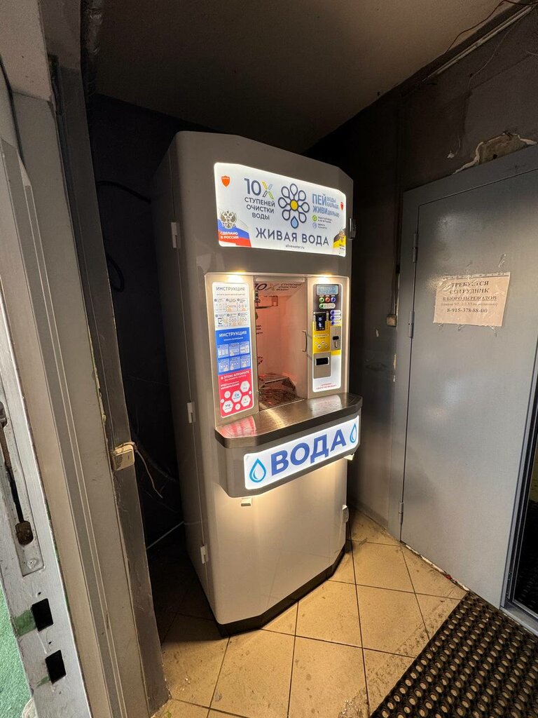 Su satışı Вода 24, Moskova, foto