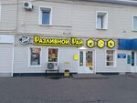 Разливной рай (Sovetskaya Street No:49), bira dükkanı  Borisoglebsk'ten