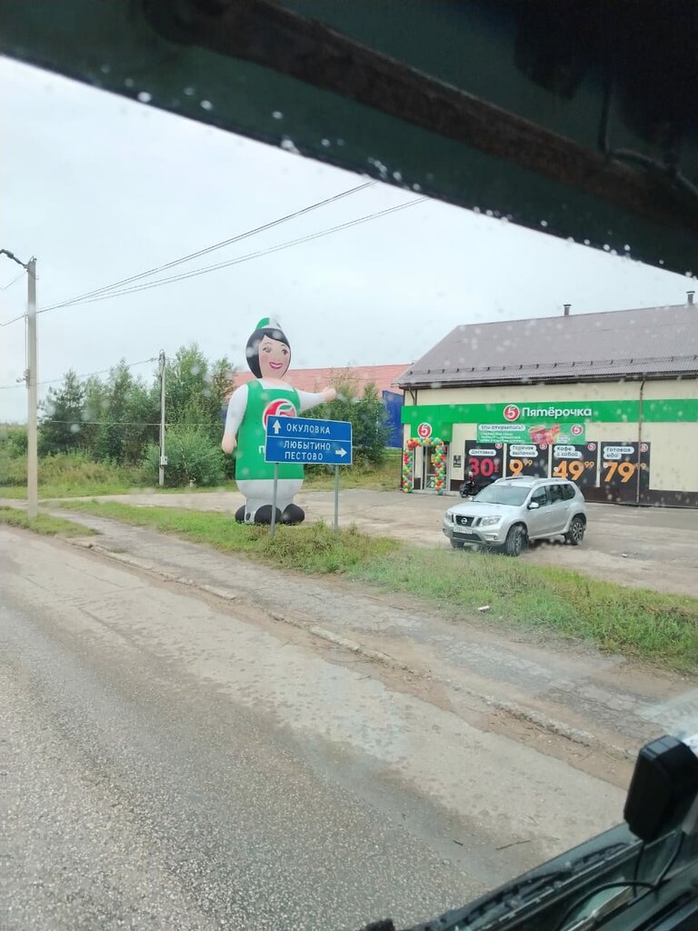Otomobil servisi Триал, Borovichy, foto