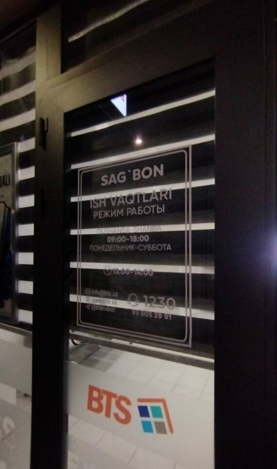 Posta hizmetleri Bts, Taşkent, foto