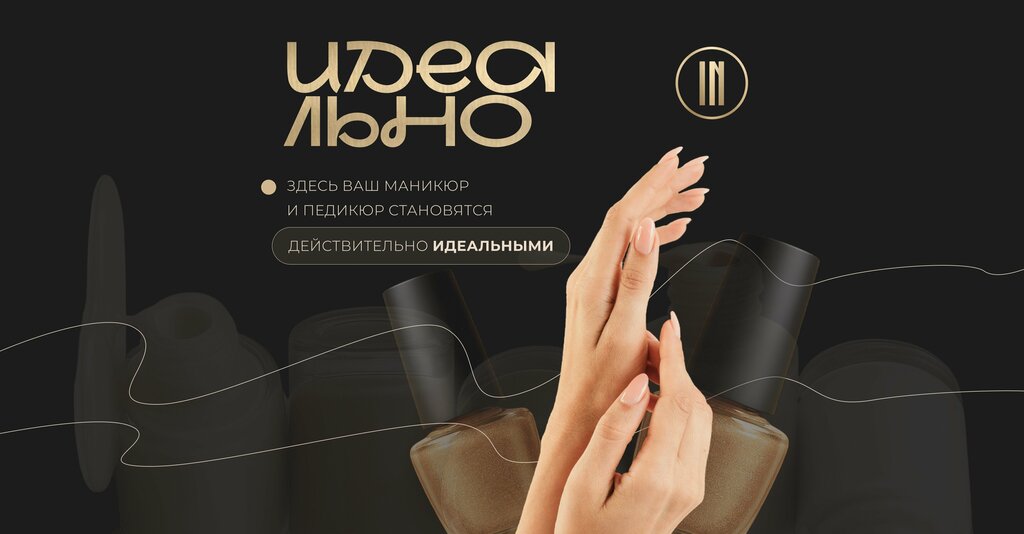 Manikür-pedikür Идеально, Krasnodar, foto