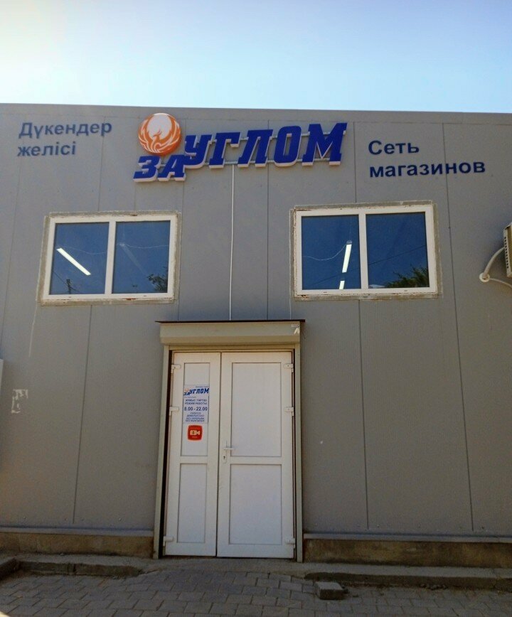 Market Za uglom, Temirtav, foto