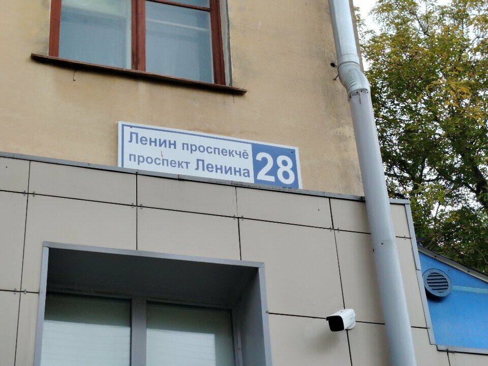 Teslimat noktası Pochta Rossii, points of delivery, Cheboksary, foto