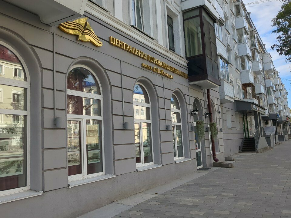 Kütüphaneler Центральная городская библиотека им. О.П. Кузнецова, Sakhalinsk, foto