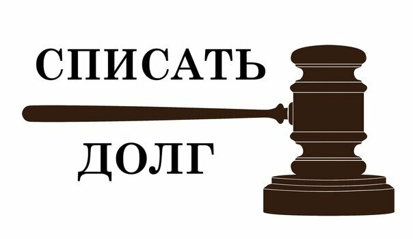 Gerçek kişilerin iflası Bankrotstvo fizicheskih lits, Pskov, foto