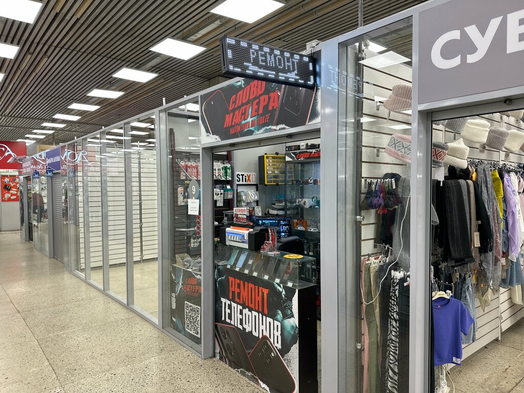 Telefon tamir servisi Word Masters, Samara, foto