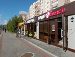 Наше мясо (Lenina Avenue No:68к2), kasap, şarküteri  Surgut'tan