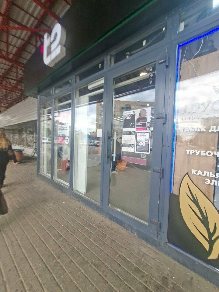 GSM operatörleri T2, Koroliov, foto