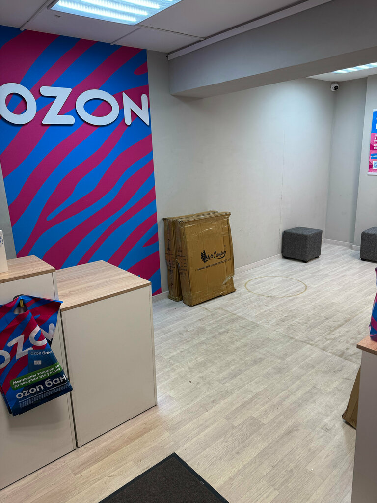 Teslimat noktası Ozon, Moskova, foto
