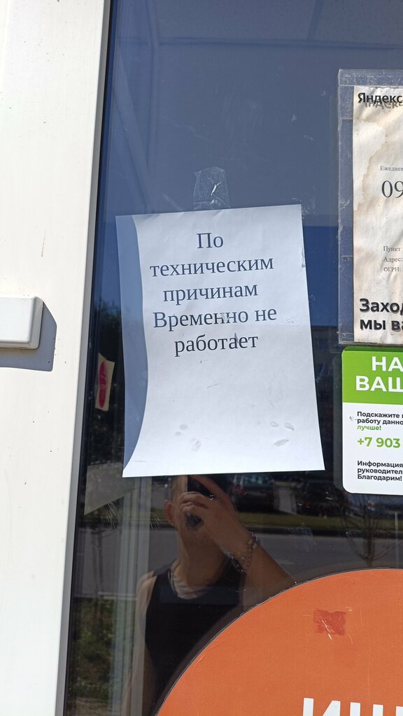 Teslimat noktası Ozon, Stariy Oskol, foto