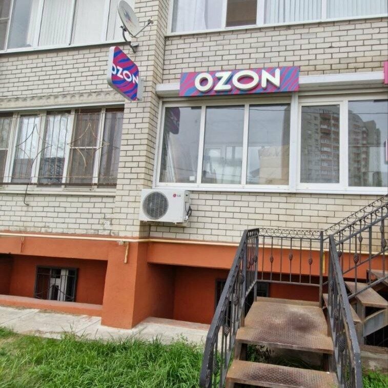 Teslimat noktası Ozon, Voronej, foto