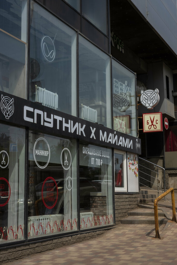 Tütün, sigara mağazaları Спутник, Samara, foto