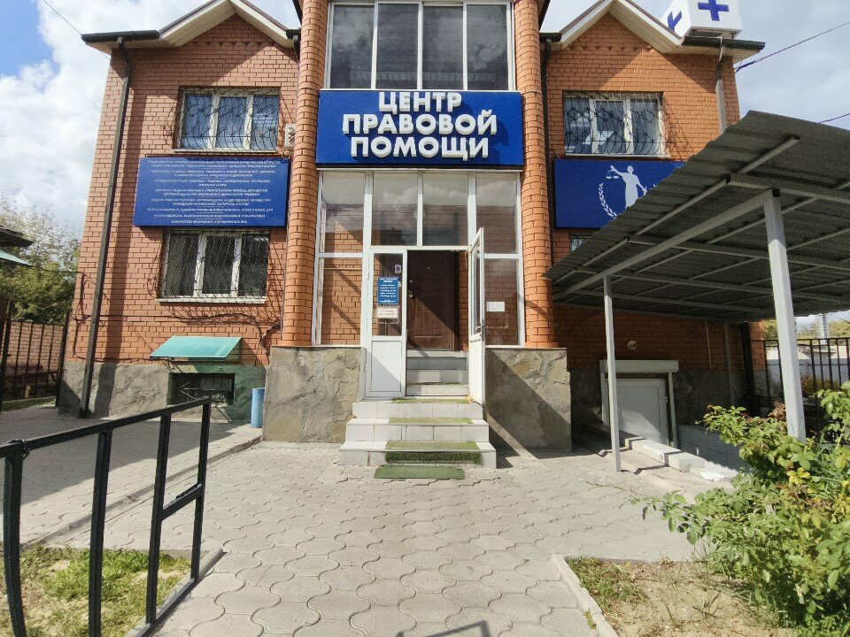 Hukuk büroları Tsentr pravovoy pomoshchi, Volgograd, foto
