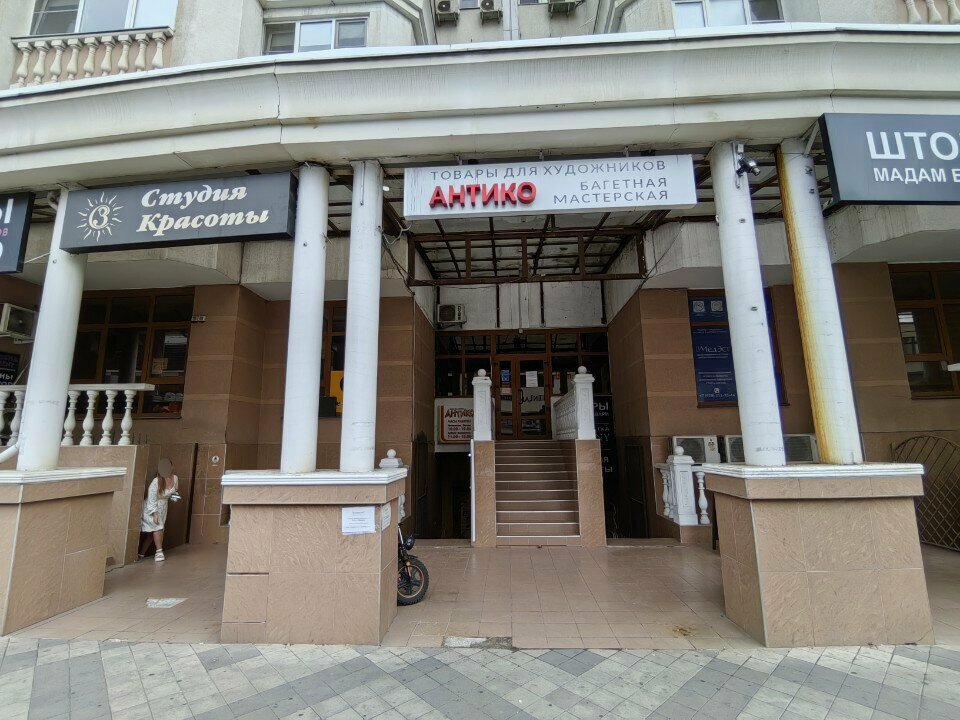 Sanat galerileri ve merkezleri Magazin Antiko, Krasnodar, foto