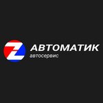 Z Автоматик (MKAD, 32nd kilometre No:вл20), otomatik şanzıman tamiri  Moskova'dan