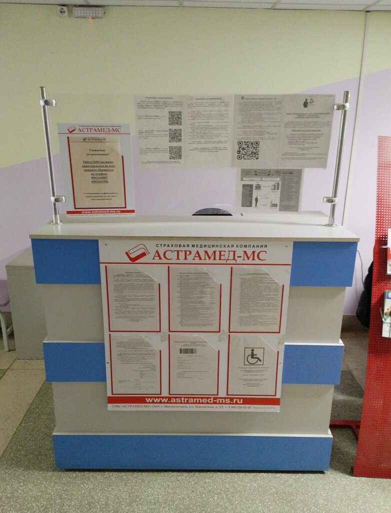 Sigorta şirketleri Astramed-MS, Çeliabinsk, foto