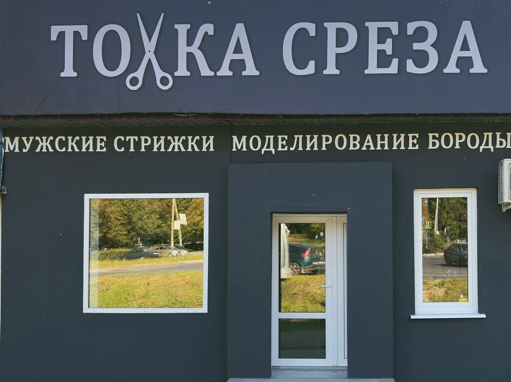 Berberler Точка Среза, Uzlovaya, foto