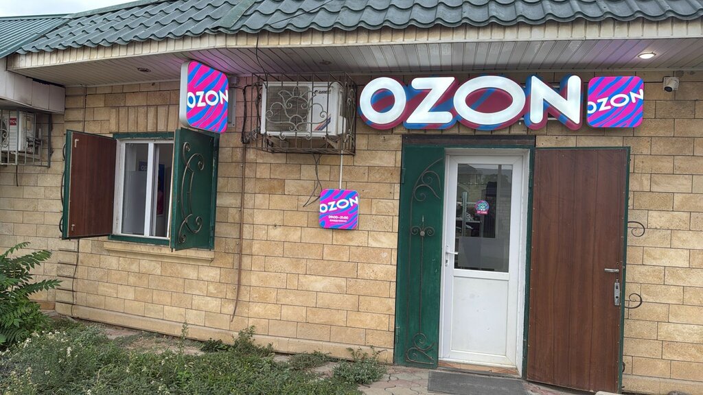 Teslimat noktası Ozon, Dagestanskie Ogni, foto