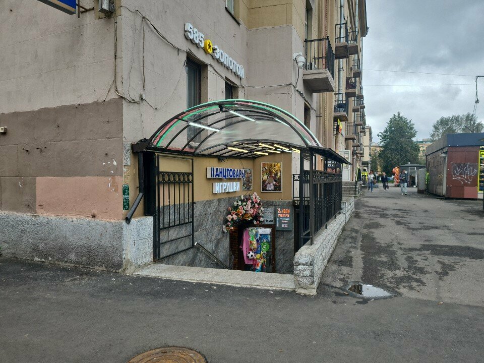 Market Корюшка пошла, Saint‑Petersburg, foto