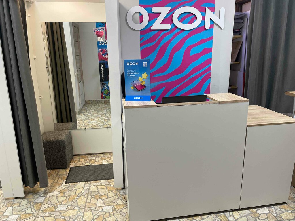 Teslimat noktası Ozon, Rostov‑na‑Donu, foto