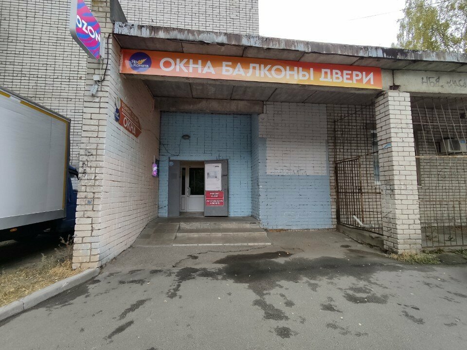 Teslimat noktası Ozon, Yaroslavl, foto