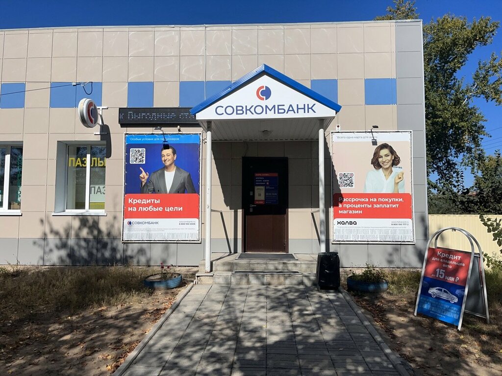 Banka Sovkombank, Altayski krayı, foto