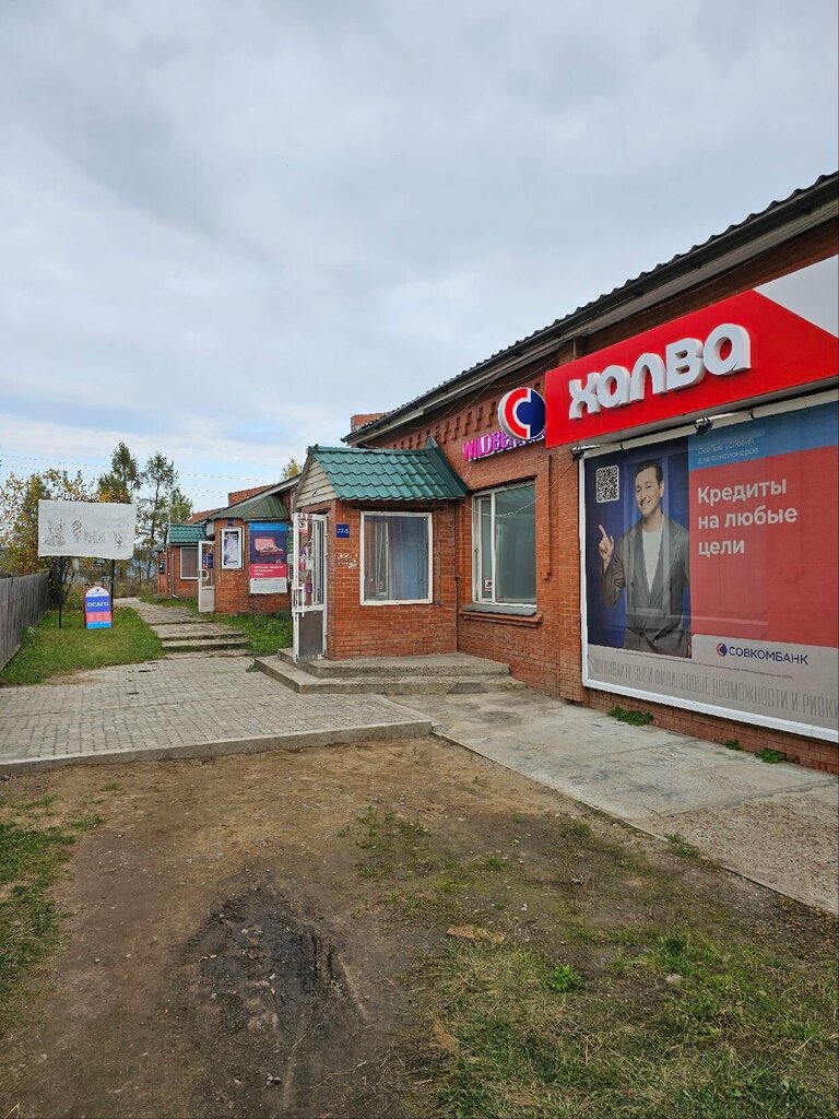 Banka Sovkombank, Krasnoyarski krayı, foto