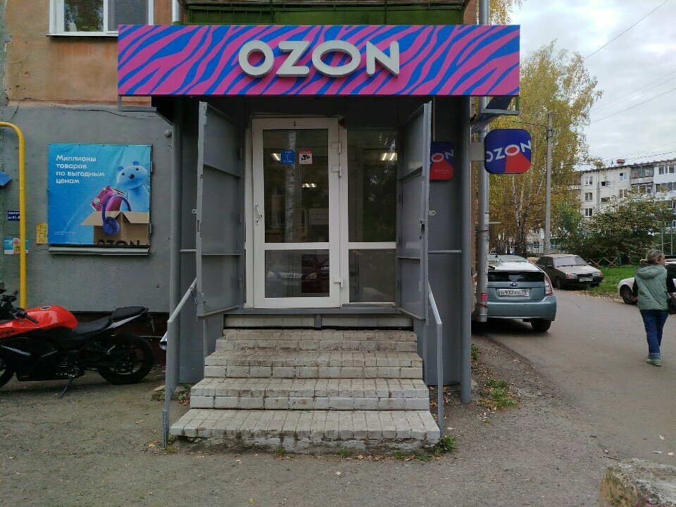 Teslimat noktası Ozon, Tomsk, foto