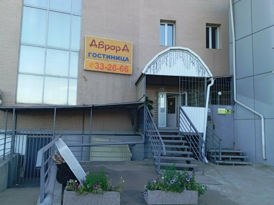 Otel Avrora, Ulan‑Ude, foto