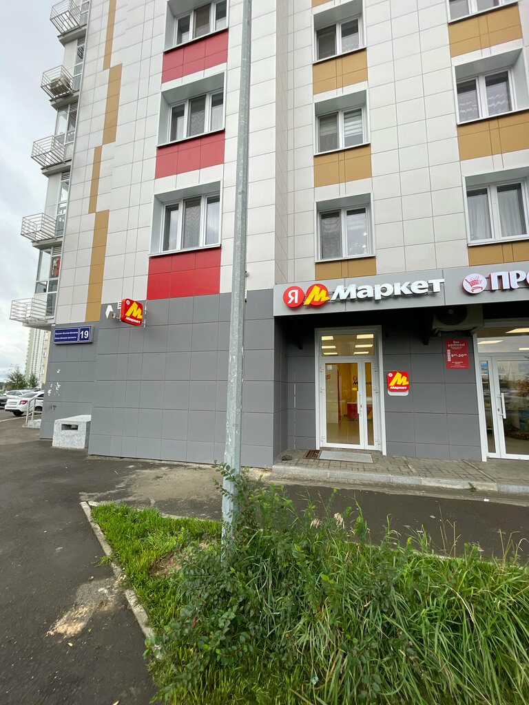 Şarj cihazı kiralama Beri Zaryad, Kazan, foto