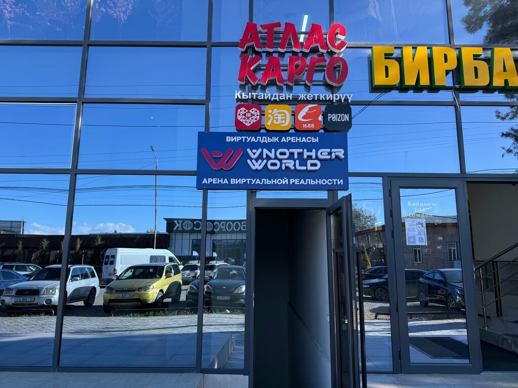 Eğlence merkezleri Another World, Karakol, foto