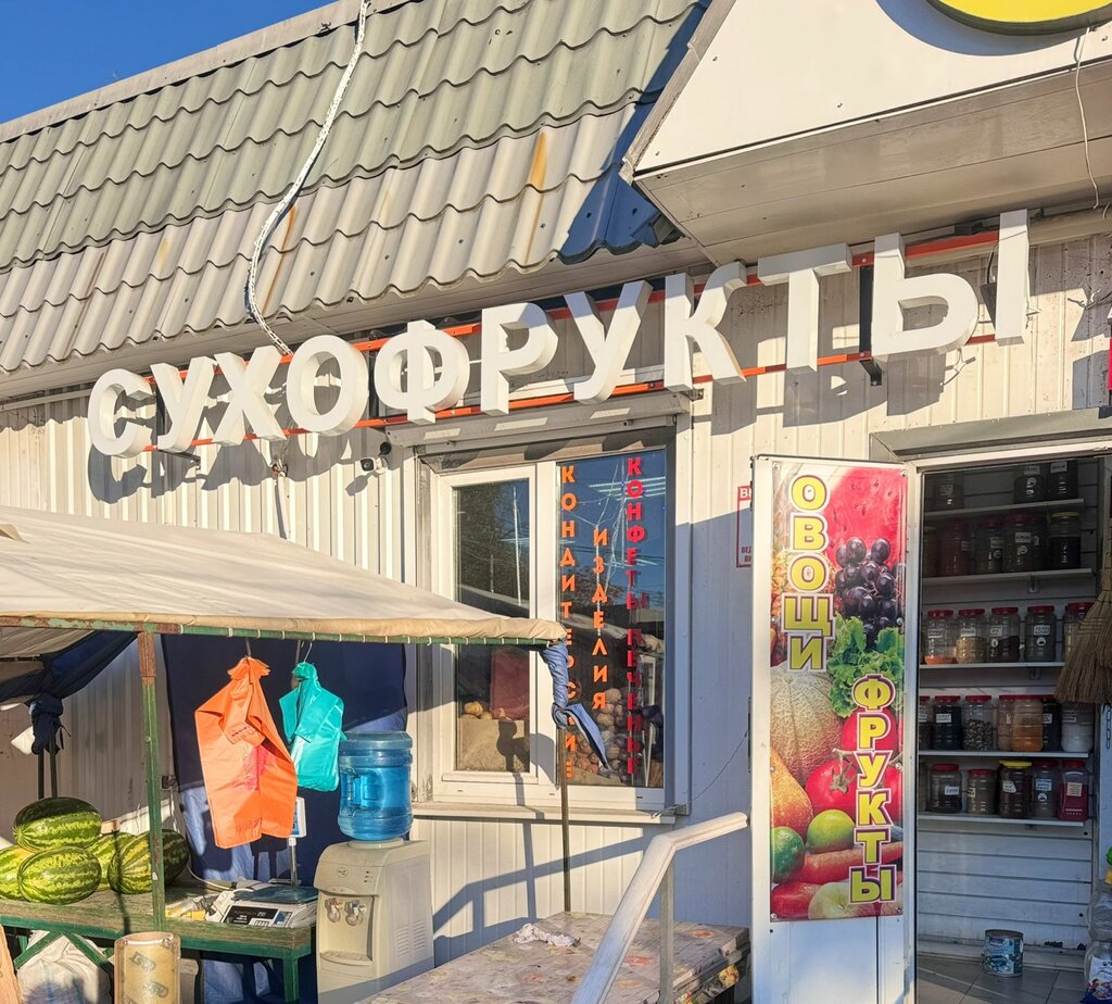 Manavlar Овощи Фрукты, Moskova ve Moskovskaya oblastı, foto