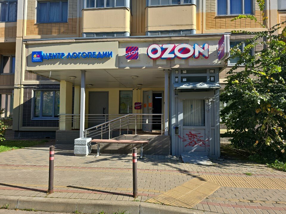 Teslimat noktası Ozon, Moskova, foto