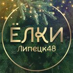 Новогодняя история (50 Let NLMK Street No:4А), yapay çam ağaçları ve süsleri  Lipetsk'ten